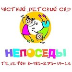Neposedy (Kashtanovaya ulitsa No:8), anaokulları  Odintsovo'dan