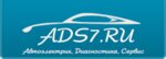 Ads7.ru (Goncharnaya ulitsa No:4Ак2), oto elektrik tamiri  Vologda'dan