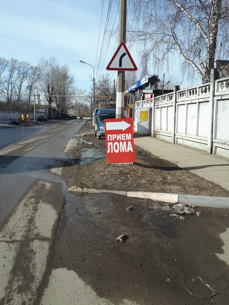 Renkli metaller Прием лома, Ulyanovsk, foto