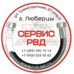 Rvd-set (Transportnaya ulitsa No:37с2), kollar ve hortumlar  Liubertsy'den