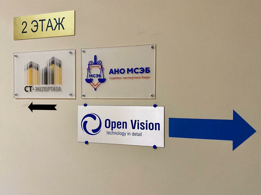 Bilişim firmaları Open Vision, Moskova, foto