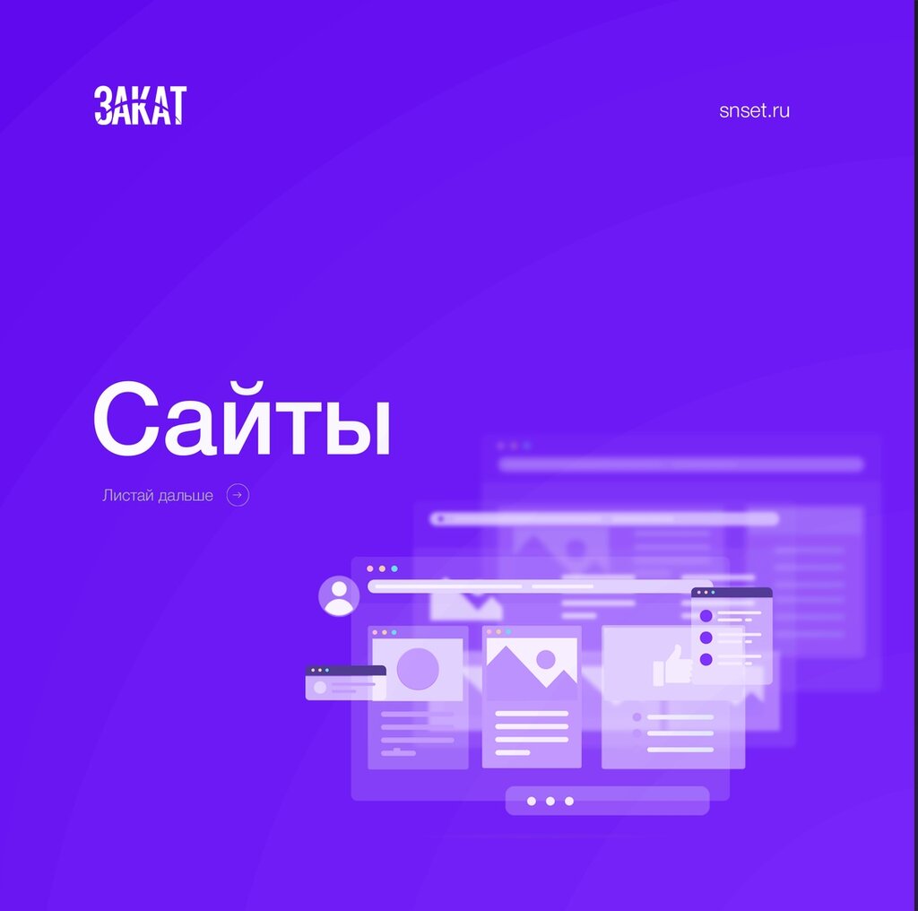 Web tasarım hizmetleri Sunset, Orenburg, foto