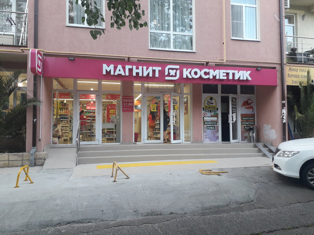Kozmetik ve parfümeri mağazaları M. Kosmetik, Soçi, foto
