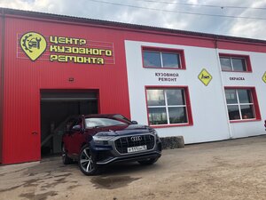 Chenter Kuzovnogo Remonta (Glinki Street No:2с8, Town of Glazov), otomobil servisi  Glazov'dan