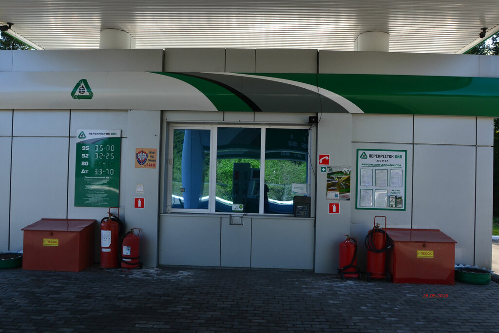 Benzin istasyonu Gas station, , foto