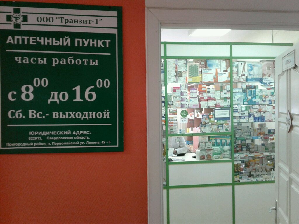 Eczaneler Транзит-1, Nijni Tagil, foto