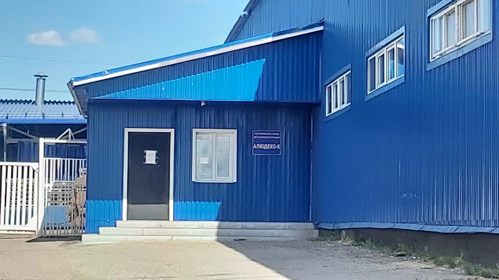 Sanayi kuruluşu Punto Group, Kostromskaya oblastı, foto