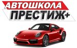 Prestizh+ (Sovetskaya ulitsa No:7/4), sürücü kursları  Bor'dan