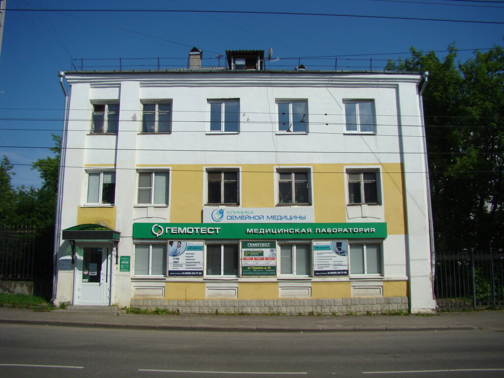 Tıbbi laboratuvarlar Laboratoria Gemotest, Rybinsk, foto