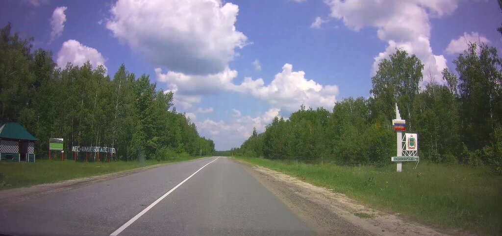 Giriş işareti Сосновоборский район, Penzenskaya oblastı, foto