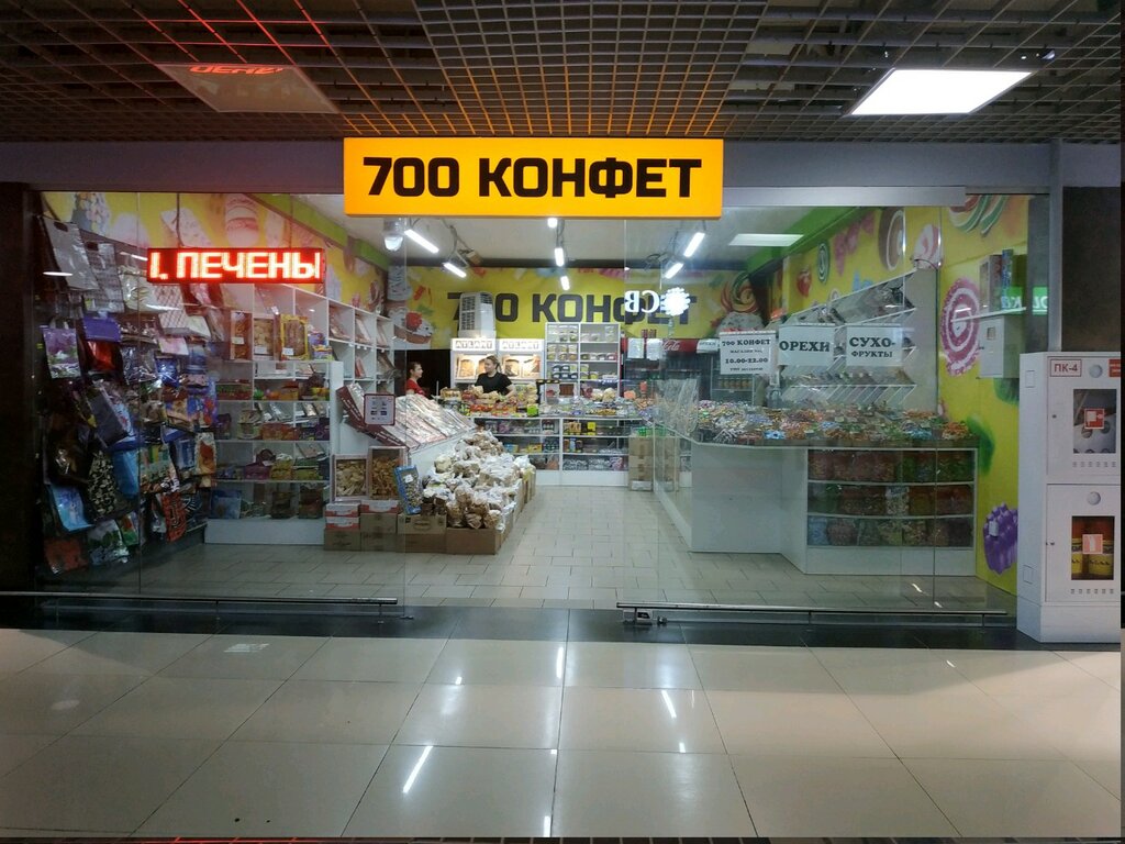 Pasta, şekerleme ve tatlı 700 Конфет, Minsk, foto