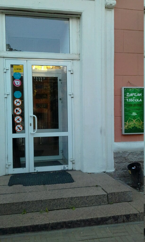 Restoran Дархан Узбечка номер 1, Çeliabinsk, foto
