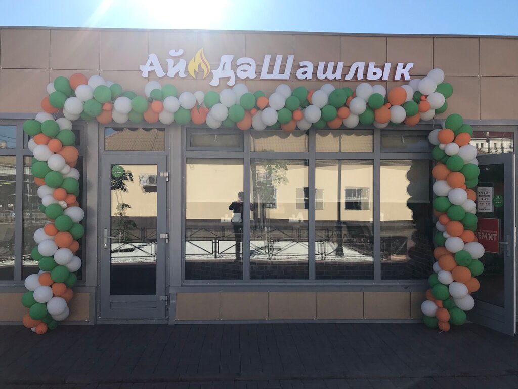 Kafe AyDaShashlik, Podolsk, foto