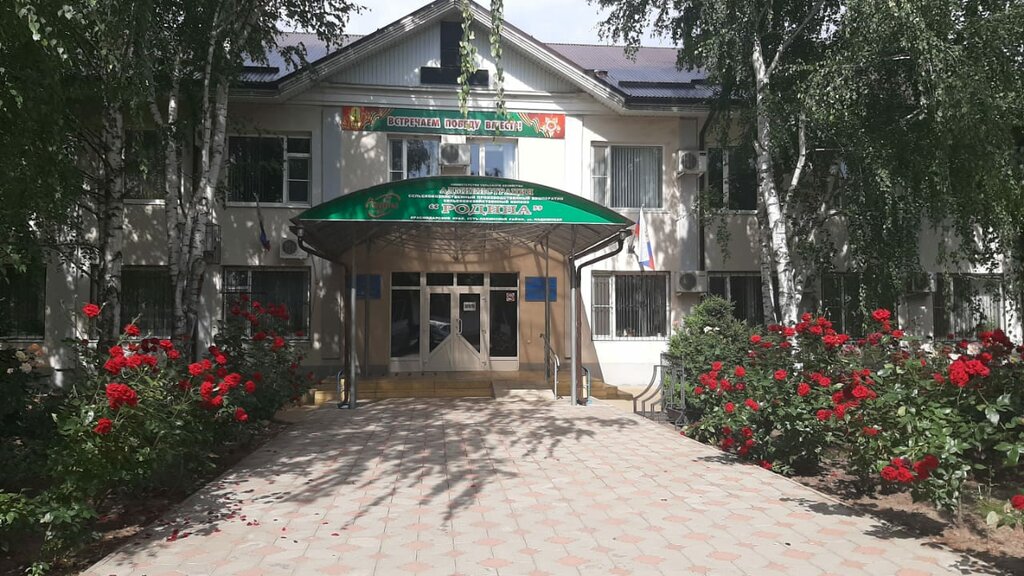 Yönetim ofisi Rodina farmers' co-op, Krasnodarski krayı, foto