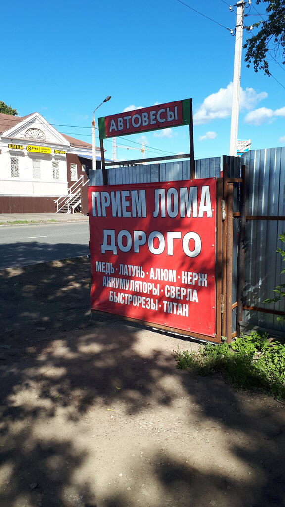 Geri dönüşüm maddeleri Прием цветного и чёрного лома, Kazan, foto