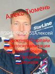 Alex-Tyumen (ulitsa 30 let Pobedy No:35А/3), oto alarm sistemleri  Tiumen'den