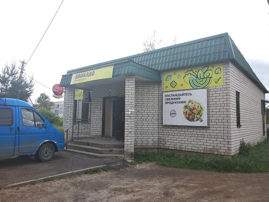 Market Авокадо, Rostov, foto