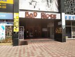 Rio-De (ulitsa Geroya Rossii V.N. Zozulina No:46), bar  Lugansk'tan