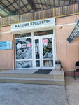 Grocery store (Lebedinaya Street No:1, Sosnovoye Gardening Partnership), market  Krasnodarski krayından
