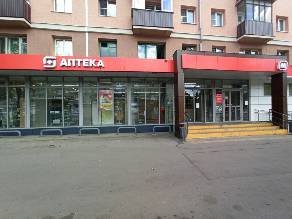 Eczaneler Magnit Apteka, Voronej, foto