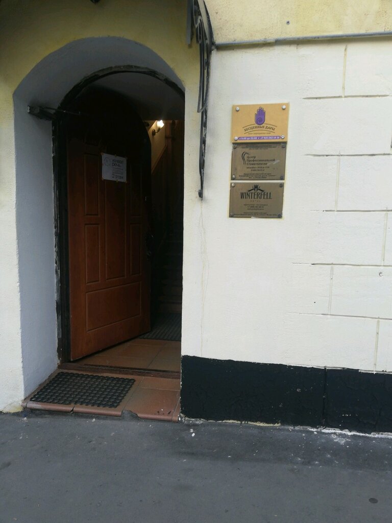 Yoga stüdyosu Bestsennyye Dary, Moskova, foto