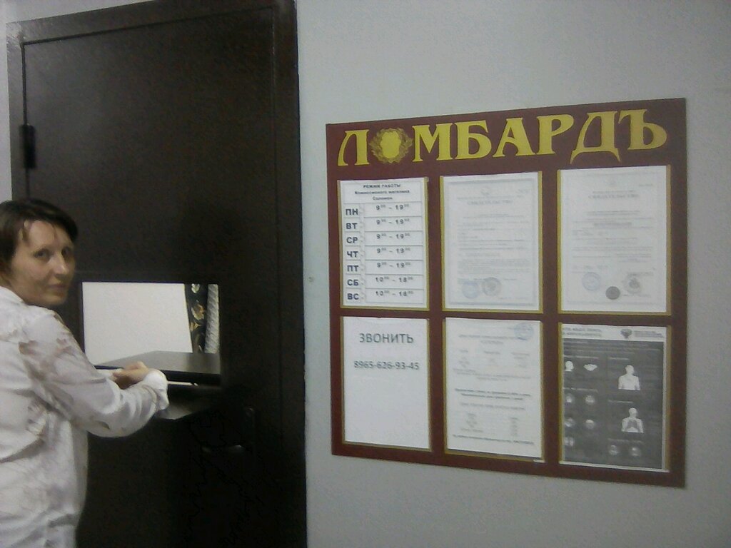Rehincilik Ломбардъ, Naberejniye Çelny (Yar Çallı), foto
