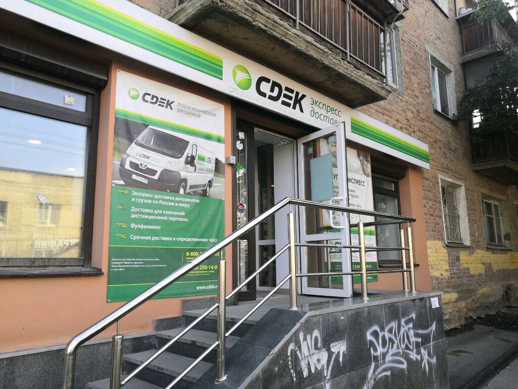 Kurye hizmetleri СДЭК, Yekaterinburg, foto