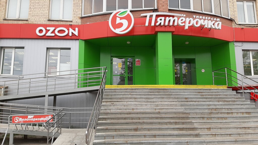 Teslimat noktası Ozon, Çeliabinsk, foto