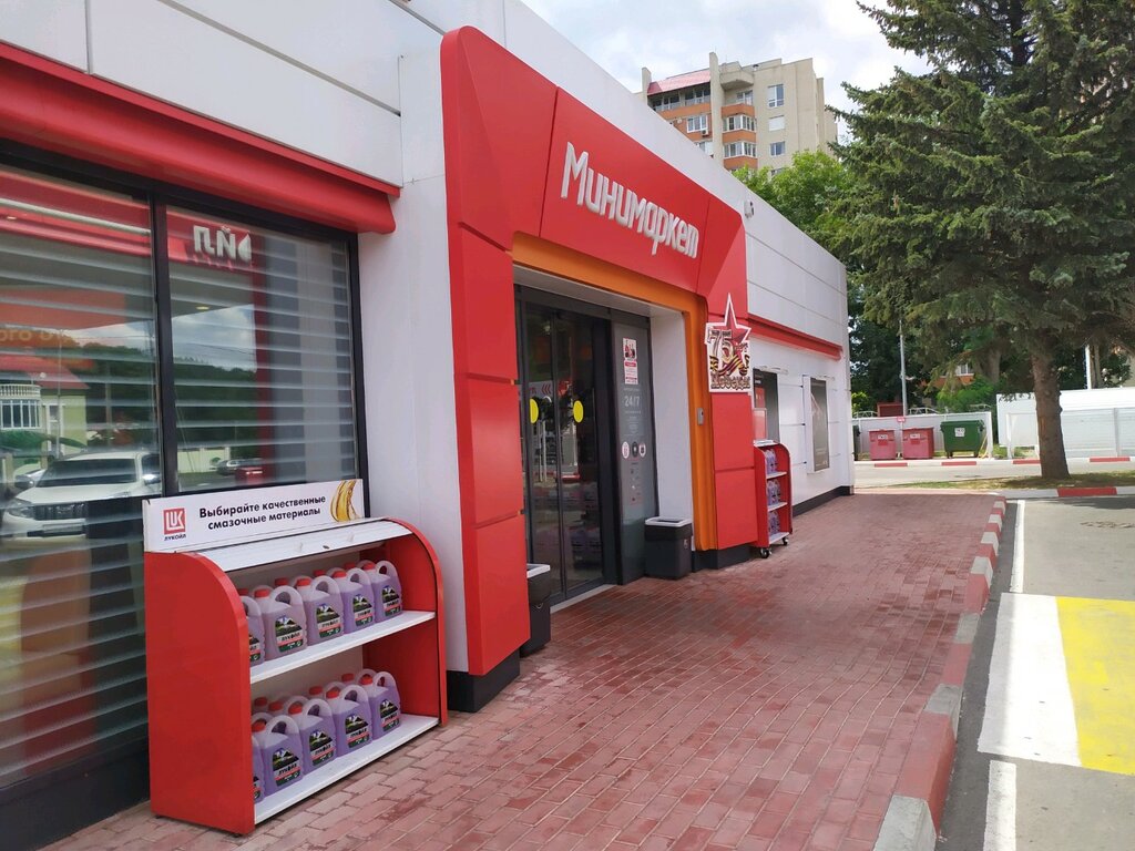 Mini-market Minimarket, Stavropol, foto