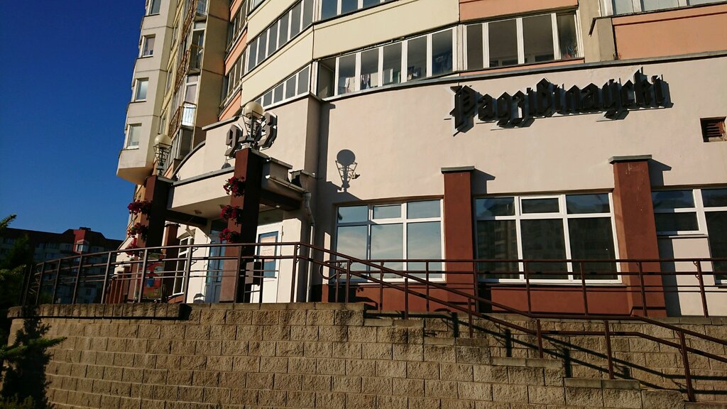 Süpermarket Radzivillovsky, Minsk, foto