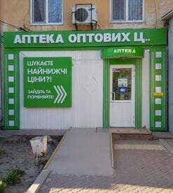 Eczaneler Apteka optovyh tsen, Bolgrad, foto