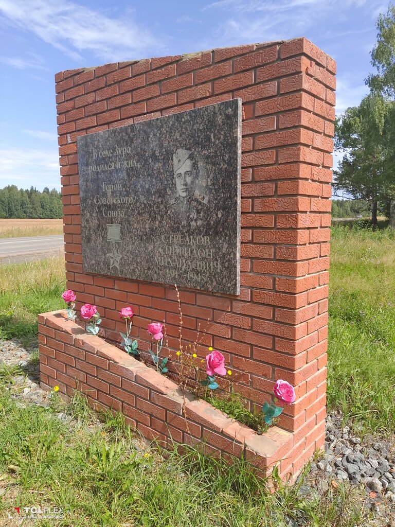Anıt, heykel Стела Герою Советского Союза С.М. Стрелкову, Udmurtiya, foto