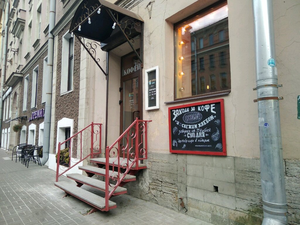 Kahve dükkanları Булка Кофе, Saint‑Petersburg, foto