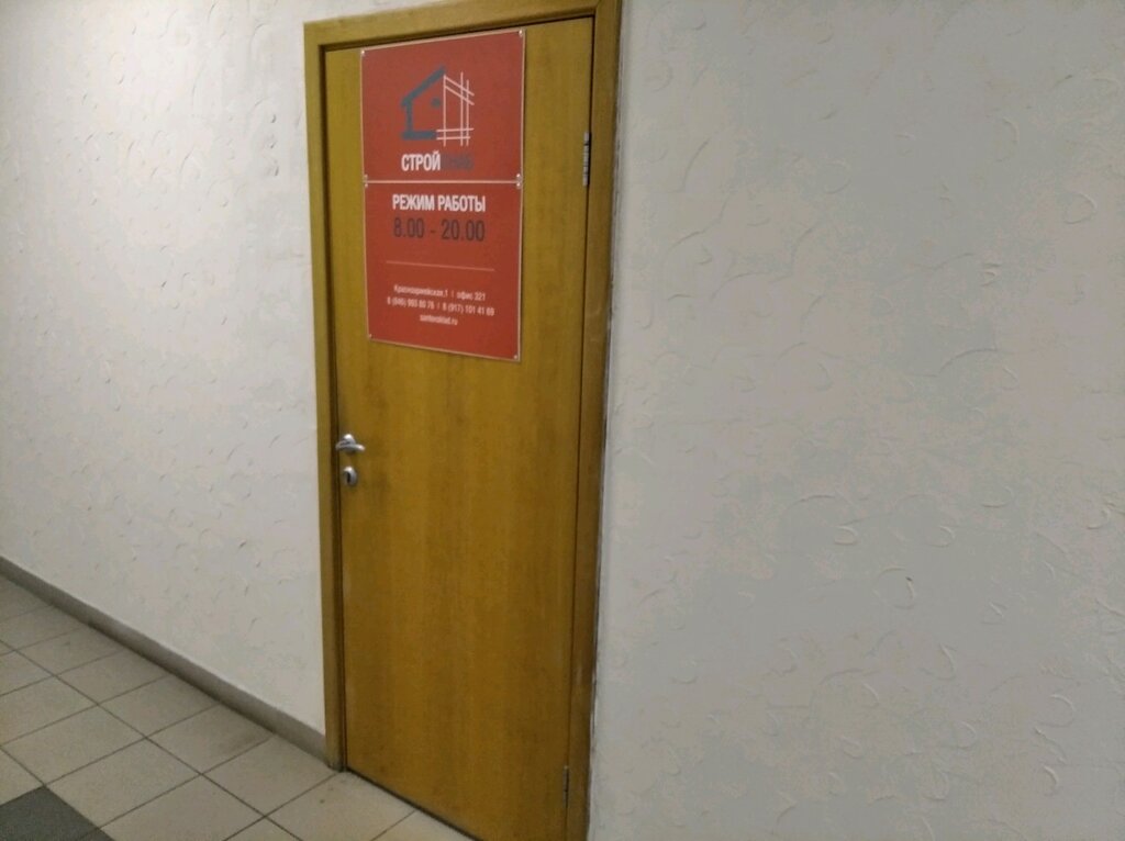 Banyo ve klozet mağazaları СтройСнаб, Samara, foto