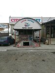 Market Creation (ulitsa Mangilik Yel No:11), i̇nşaat malzemeleri toptan  Taraz'dan