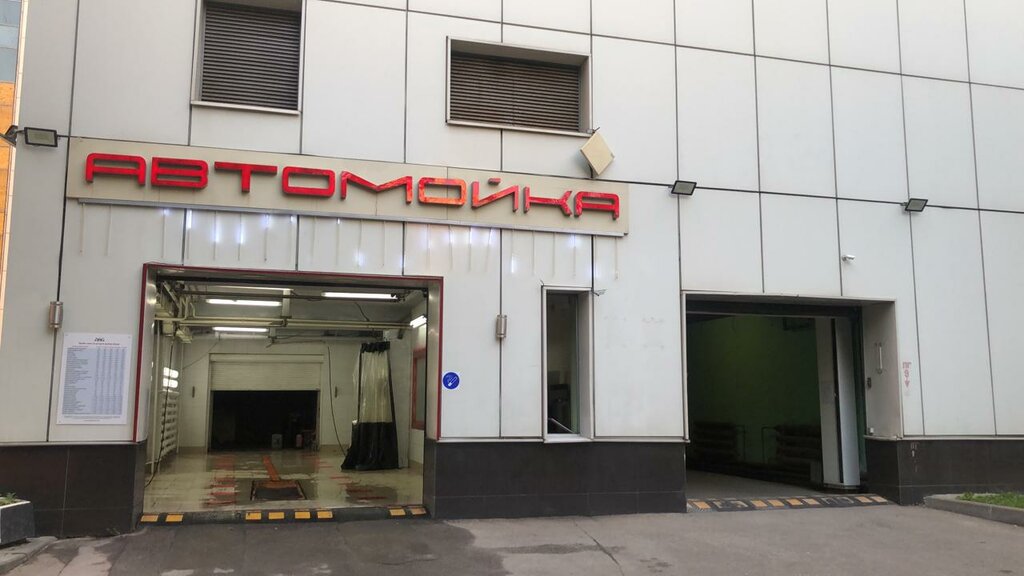 Oto yıkama B. A. M., Moskova, foto