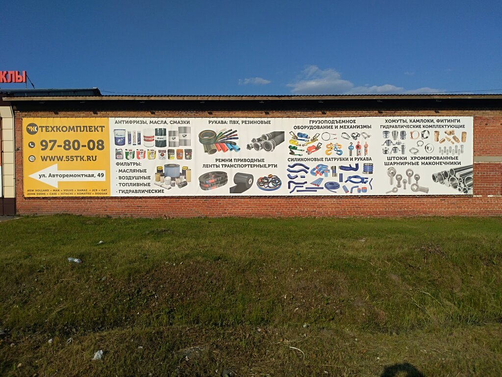 Tarım ekipmanları tamiri TekhKomplekt, Tiumen, foto