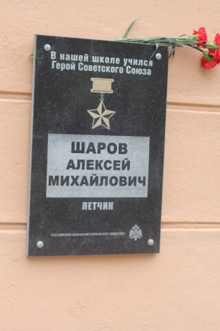 Anıt levhası, anıt taş Шарову Алексею Михайловичу, Velikiy Novgorod, foto
