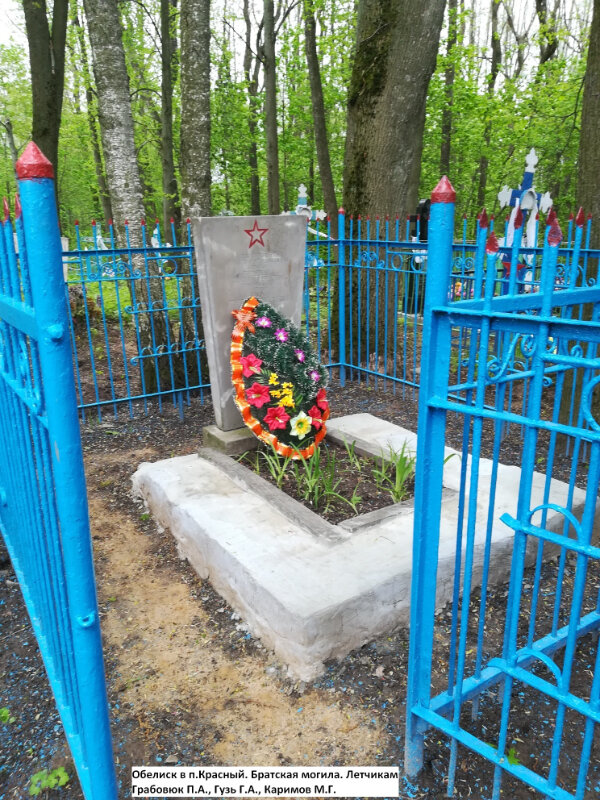 Anıt, heykel Братская могила лётчикам, Brianskaya oblastı, foto