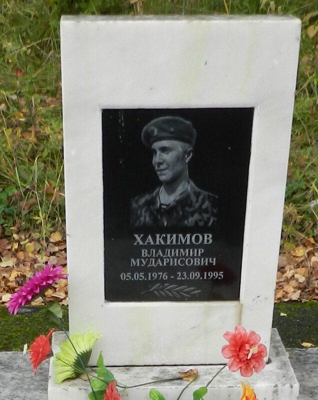 Ünlü kişilerin mezarları В.М. Хакимов, , foto