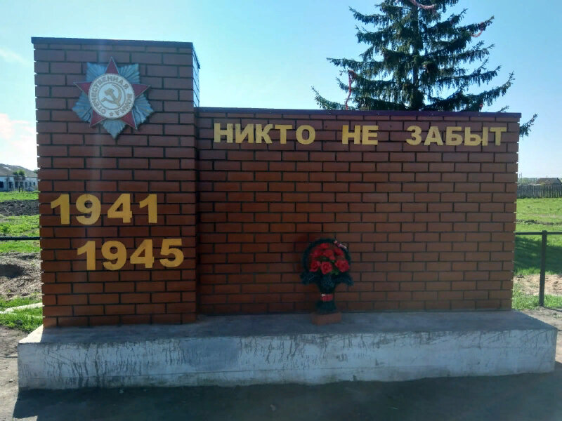 Anıt, heykel Односельчанам-участникам Великой Отечественной войны, Başkurdistan, foto