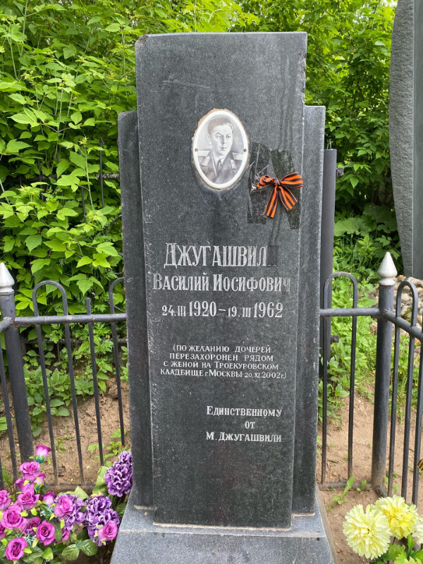 Ünlü kişilerin mezarları Василий Иосифович Джугашвили, Kazan, foto