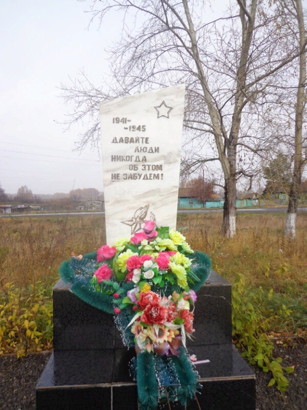 Anıt, heykel Погибшим в годы ВОВ 1941 г -1945г., Krasnoyarski krayı, foto