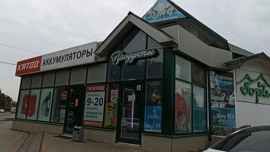 Market Мров, Kemerovo, foto