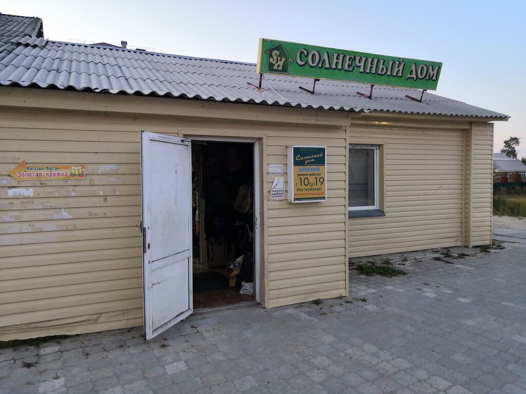Giyim mağazası Солнечный дом, Yamal‑Nenets Özerk Bölgesi, foto