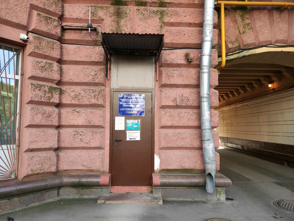 Diş sağlığı poliklinikleri ГБУЗ г. Москвы Детская стоматологическая поликлиника № 30, анастезиологическое отделение, Moskova, foto