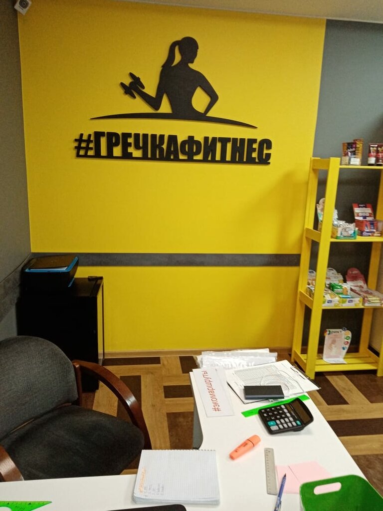 Fitness kulüpleri #гречкафитнес, Mejdureçensk, foto