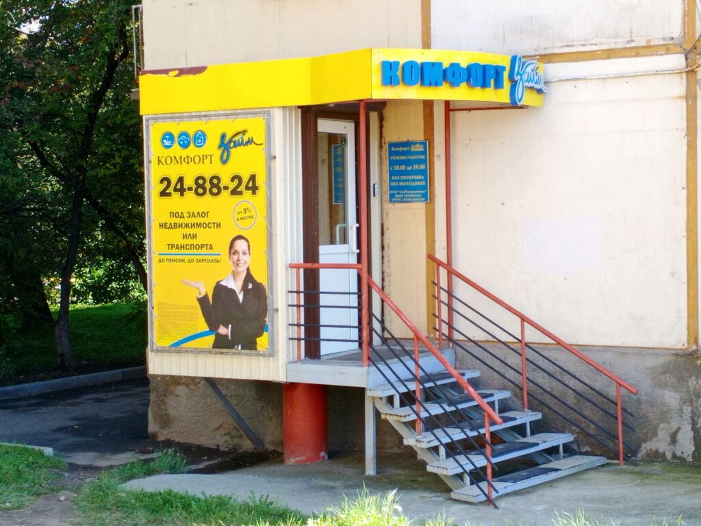 Emlak ofisi Komfort-Zajm, Irkutsk, foto