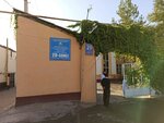 Secondary School № 20 (Turaqoʻrgʻon koʻchasi No:119, Shodlik mahalla fuqarolar yigʻini), ortaokul  Nemengan'dan