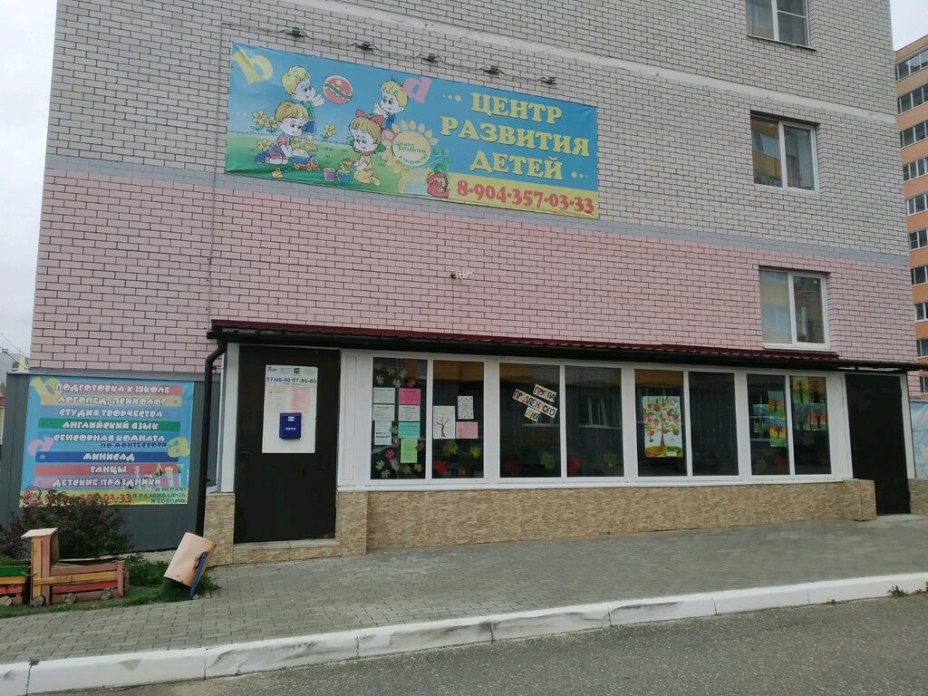 Çocuk ve gençlik merkezleri Solnyshko, Tver, foto